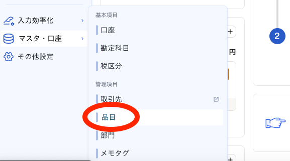 freee活用講座vol.9【家事按分ってなに？どうやって登録するの？】｜春崎なるみ｜coconalaブログ